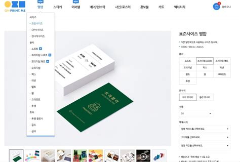셀프명함만들기 제작디자인주문까지 한번에 오프린트미 네이버 블로그