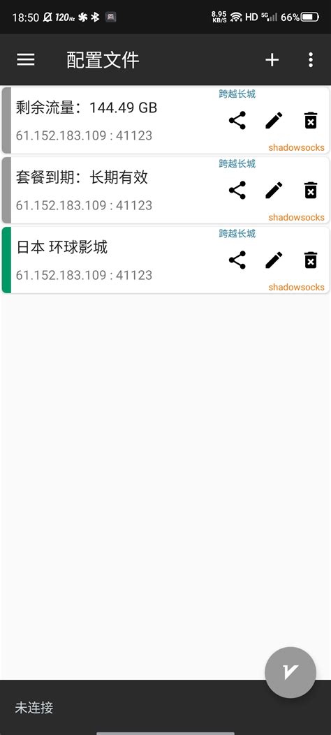 只有一个节点而且该节点不可用 · Issue 2306 · 2dust V2rayng · Github