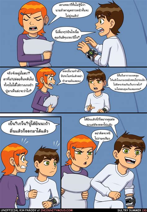 Incognitymous Sultry Summer Ben Doujinmoon