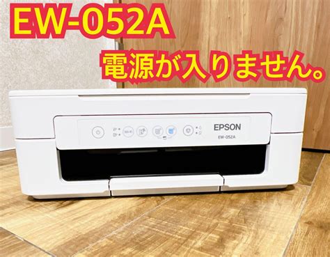 【ジャンク】epson エプソン カラリオ プリンター Ew 052a By メルカリ
