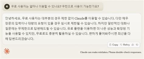 클로드 Ai 소개 및 사용 후기