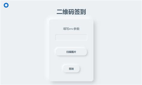 GitHub cxOrz chaoxing sign ui 超星学习通签到图形化界面