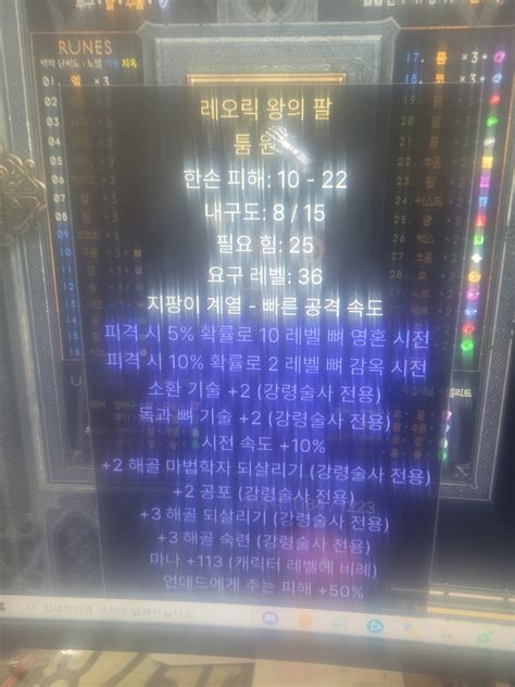 윈드 이거득인가요 디아블로2 득템and자랑 게시판 디아블로2 인벤