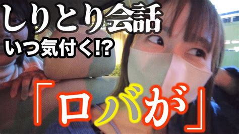 【ドッキリ】しりとり会話がチーにバレたら30秒であちあちラーメン食せ【ビジネスプロレス】カップ麺 しりとりバトル Youtube
