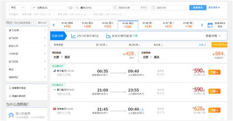 Python爬虫 获取携程直达机票信息 灰信网软件开发博客聚合
