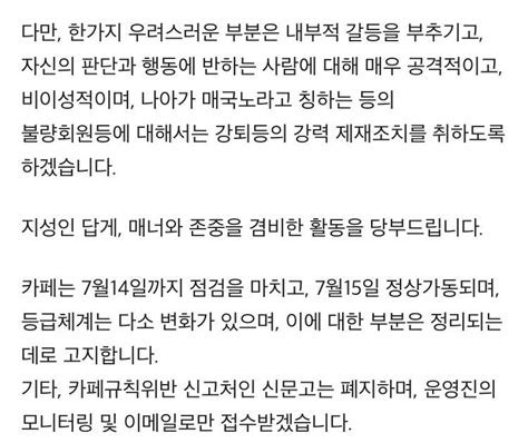 국내 최대 일본여행카페 네일동 일본 불매운동 지지선언 유머움짤이슈 에펨코리아