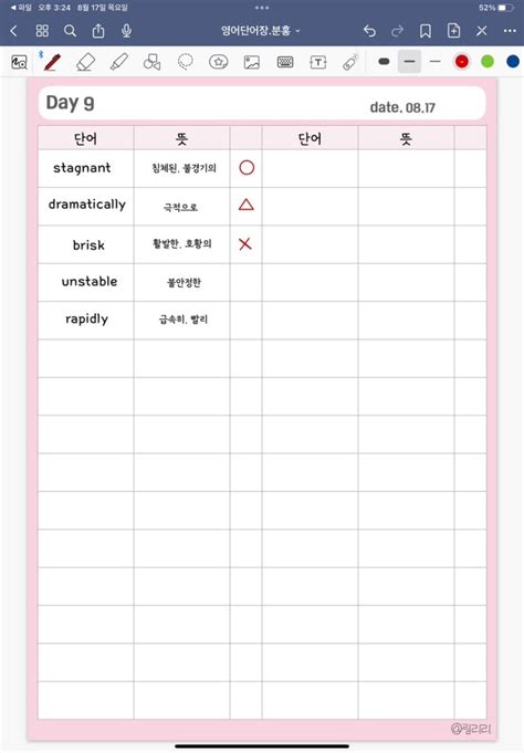 [굿노트 속지 무료 공유] 토익 영어 단어장 속지 심플버전 4가지 색상 Pdf 공유 네이버 블로그