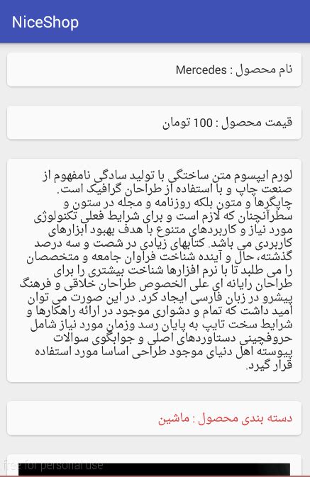 آموزش ساخت اپلیکیشن فروشگاهی با برنامه نویسی اندروید