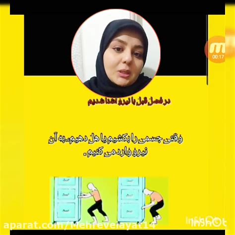 علوم سوم دبستان درس دهم سرکار خانم خاتمی