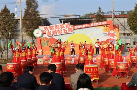 一起嗨起来 今天凤泉五陵村农民运动会超燃 新乡新闻网 新乡电视台 新乡广播电视台