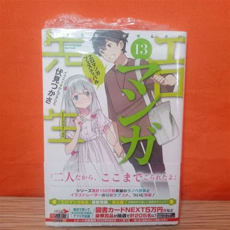 Kadokawa Dengeki Bunko Light Novel Eromanga Sensei 13 Fushimi Tsukasa