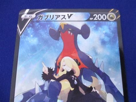 Yahooオークション トレカ ポケモンカードゲーム S9a 084 ガブリア