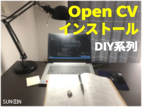 DIY Install OpenCV with Python 安裝OpenCV SUNaN Studio 司南工作室