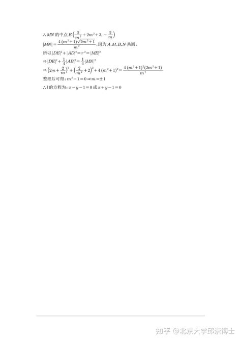 高中数学圆锥曲线轨迹方程的9种解法 典例分析 知乎