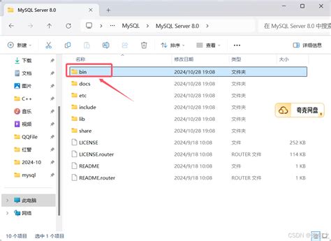 超详细mysql,含下载安装配置环境变量,基础代码mysql环境变量 Csdn博客 超详细mysql,含下载安装配置环境变量,基础代码mysql环境变量 Csdn博客