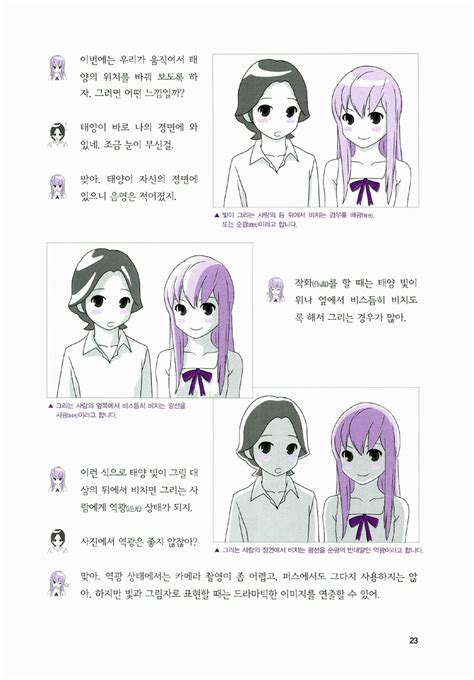 알라딘 미리보기 만화로 배우는 빛과 명암 채색