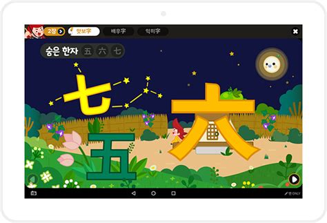 예비초 7세 홈런 Homelearn