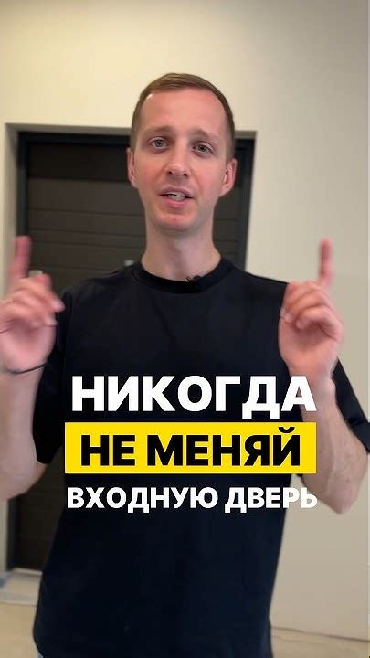 Никогда не меняй входную дверь до начала ремонта дизайнинтерьера