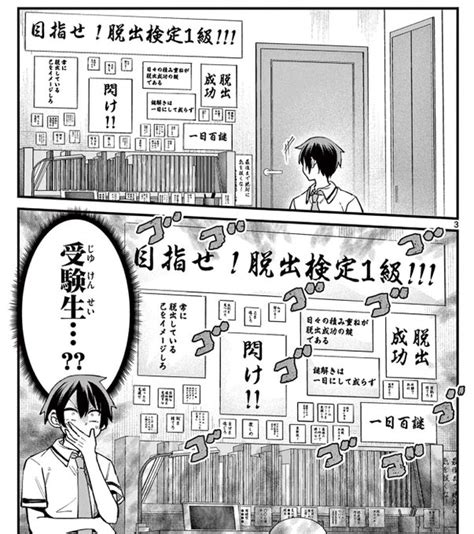 🔎リアル脱出ゲーム漫画 『私と脱出しませんか？』最新第16話が公開され ヨウハわただつ連載中 さんのマンガ ツイコミ仮
