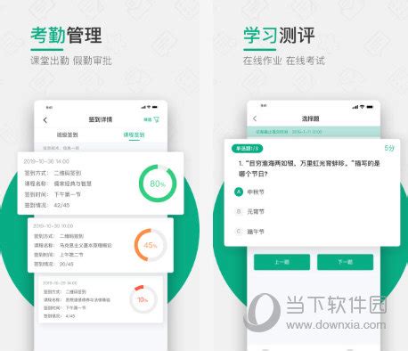 木马课堂电脑版 木马课堂PC端 V3 10 1 官方最新版下载 当下软件园