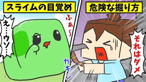 【マイクラアニメ】初心者がやる危険な洞窟探検、スライムとクリーパーの出会いなど総集編6【イラストマインクラフト】 Youtube