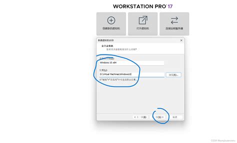 Vmware Workstation17虚拟机装win10 Vm17安装win10虚拟机 Csdn博客