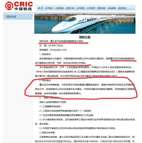 快了！重庆至万州又要建一条高铁！