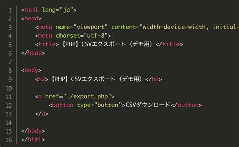 【php】csvエクスポート機能 お手軽システム いろは