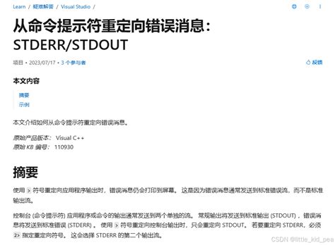 Python 子进程输出重定向以后，部分内容会出现在父进程的控制台屏幕上popen函数中的子进程重定向到标准输出输出 会不会和父进程的标准输入输出冲突 Csdn博客