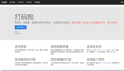 不会深度学习的你如何实现验证码的高质量识别打码狗 Csdn博客