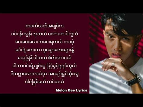 Phyit T Mhu ဖြစ်တည်မှု Shine Chords Chordify