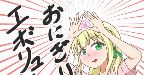 Idolypride ツイッじゃなくてxに上げてたやつ いいんちょーのイラスト Pixiv
