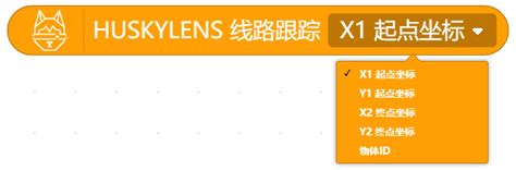 Huskylens摄像头系列 写给小学生看的视觉pid巡线算法 Csdn博客