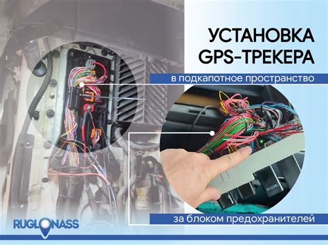 Установка Gps трекера на автомобиль грузовой и легковой