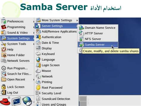Linux Distributed Files System أنظمة الملفات الموزعة لينوكسppt