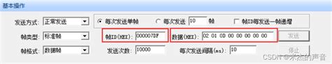 【stm32 can】基于stm32的obd监测车速系统设计 stm32 obd csdn博客