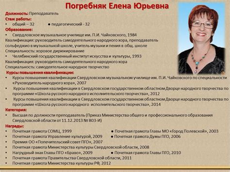Образец резюме преподавателя английского языка скачать