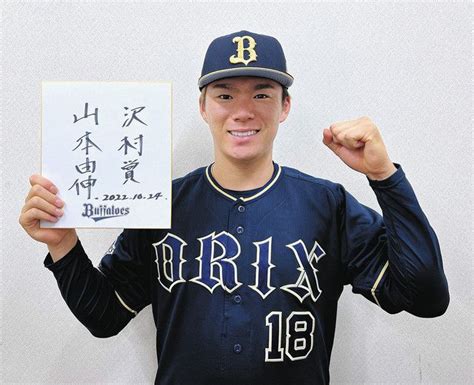 オリックスの山本由伸、2年連続沢村賞 5項目クリア全会一致：中日新聞web
