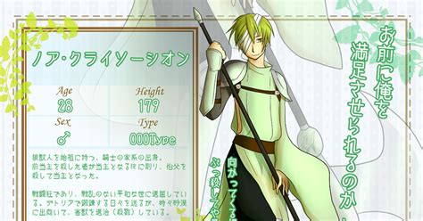 Pso】 【pso】ノア・クライソーシオン【第一の時代】 シドーのイラスト Pixiv