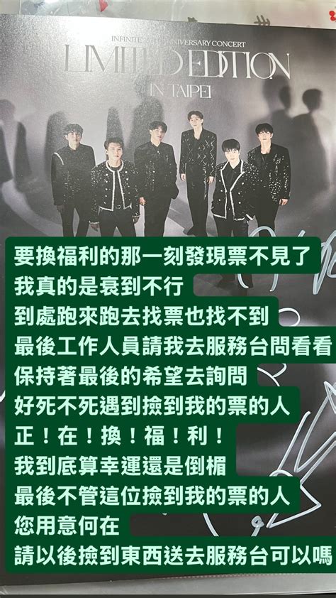 失而復得的福利 22當天結束走去換福利才發現票不見了 包包袋子都翻了也跑回去會場找 這邊非常謝謝工作人員還去幫我找 結局是都沒有 最後工作
