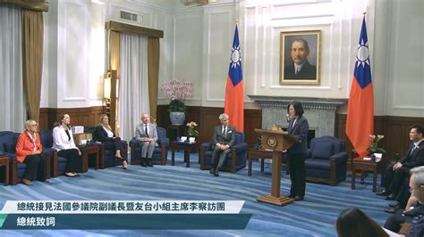 法參院副議長李察：高度關注台灣安全 法軍艦經台海是最佳證明 新聞 Rti 中央廣播電臺