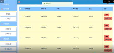（附源码）python方块新闻 毕业设计 091600python新闻界面设计 Csdn博客