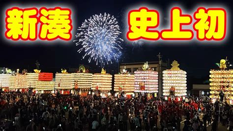 新湊曳山祭の提灯山一斉点灯クロスベイ新湊史上初フルバージョン YouTube