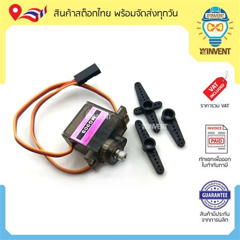 เซอร์โวมอเตอร์เฟืองเหล็กและพลาสติก Mg90s Servo Motor 180 องศา Shopee