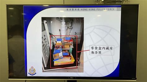 旅客身份入境租住私人屋苑製毒作儲存倉 警拘台灣男檢值1700萬海洛英等毒品 星島日報