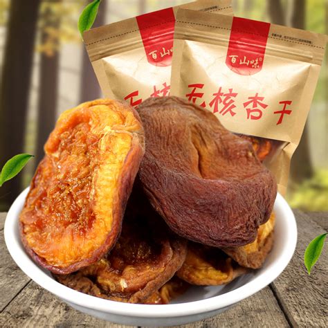 百山味无核杏干天然无添加酸甜偏酸不加糖孕妇零食张家口蔚县特产 百山味旗舰店