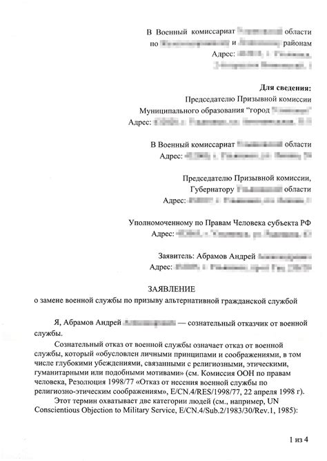 Альтернативная гражданская служба в 2023 кто имеет право на замену