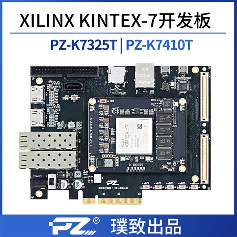 璞致fpga开发板 Kintex7 325t 410t Xc7k325 Pcie K7325t Kc705 虎窝淘