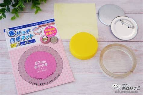 100円ショップで買える！コレサポシリーズ『缶バッチ作成キット』で缶バッチを手作りしてみよう ｜ ガジェット通信 Getnews
