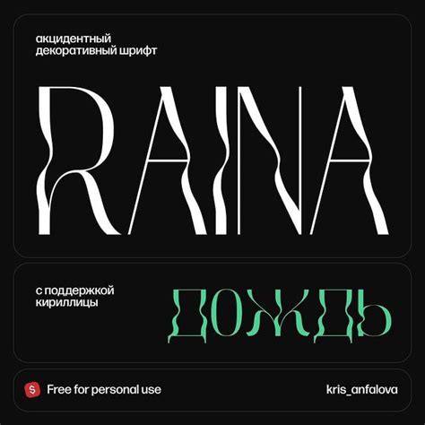 Пин на доске Визуал в 2024 г Типографские шрифты Современные шрифты Стили графического дизайна